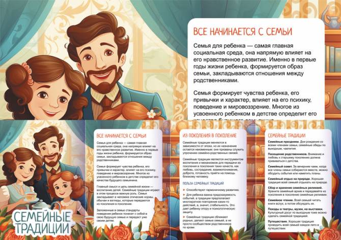 День семейных традиций. Воспитателям детских садов, школьным учителям и ...