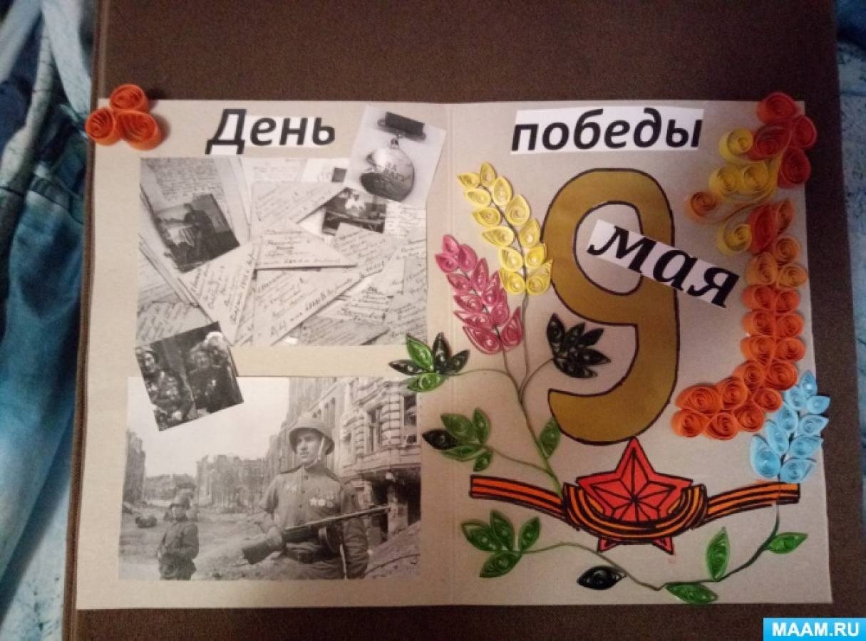 Оформление газеты к 9 мая в технике квилинг. Воспитателям детских садов ...