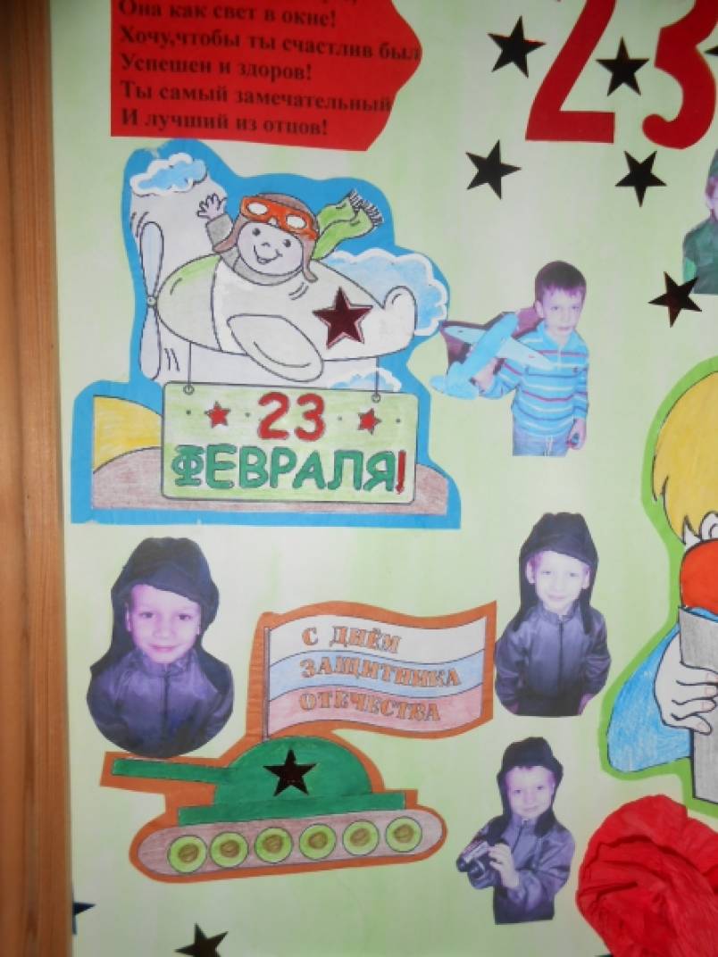 Оформление стенгазеты к 23 февраля 12 фото Воспитателям детских садов школьным учителям и