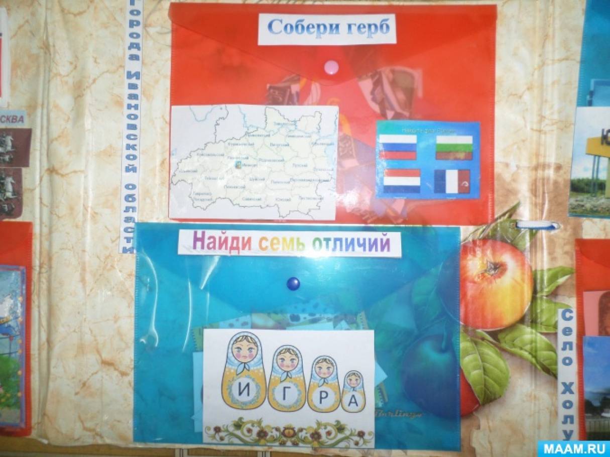 Лэпбук «Наша Родина — Россия» (6 фото). Воспитателям детских садов ...