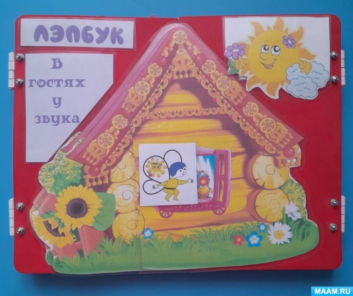 Лэпбук и бизиборд «В гостях у звука» (9 фото). Воспитателям детских ...