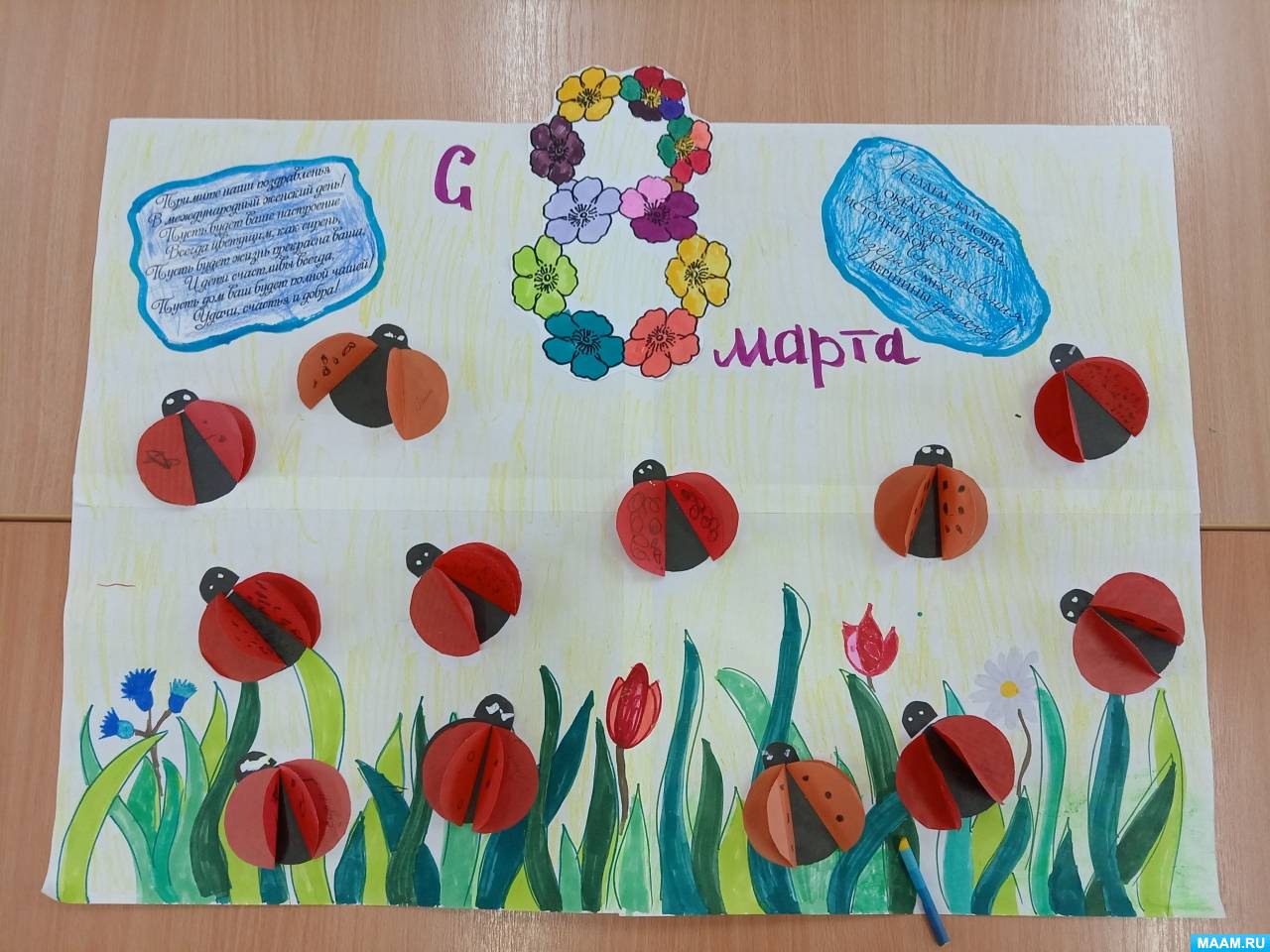 Женский день 8 марта Стенгазеты коллективные работы Воспитателям детских садов школьным