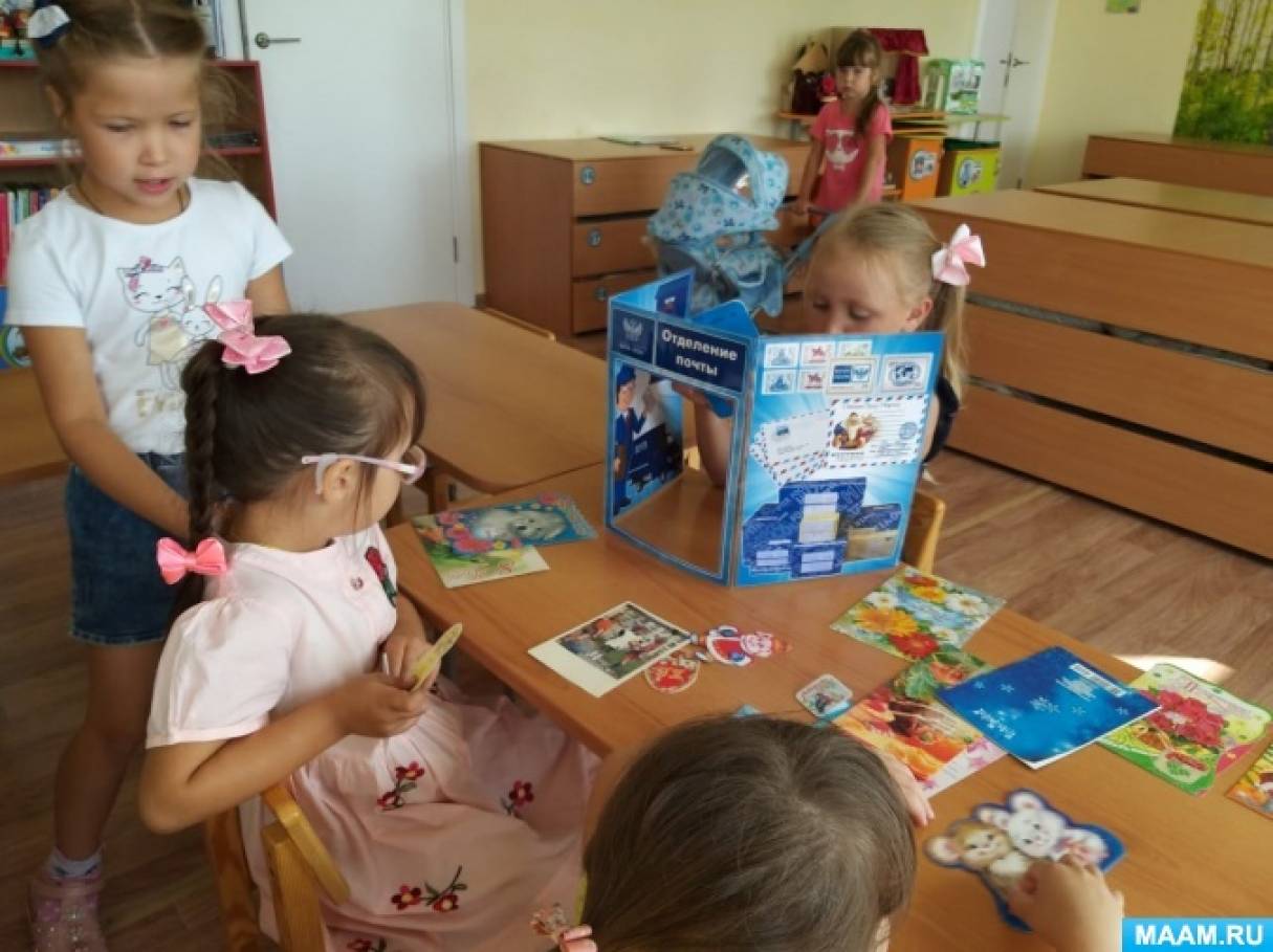 Сюжетно-ролевая игра «Почта» для детей старшего дошкольного возраста (3 ...