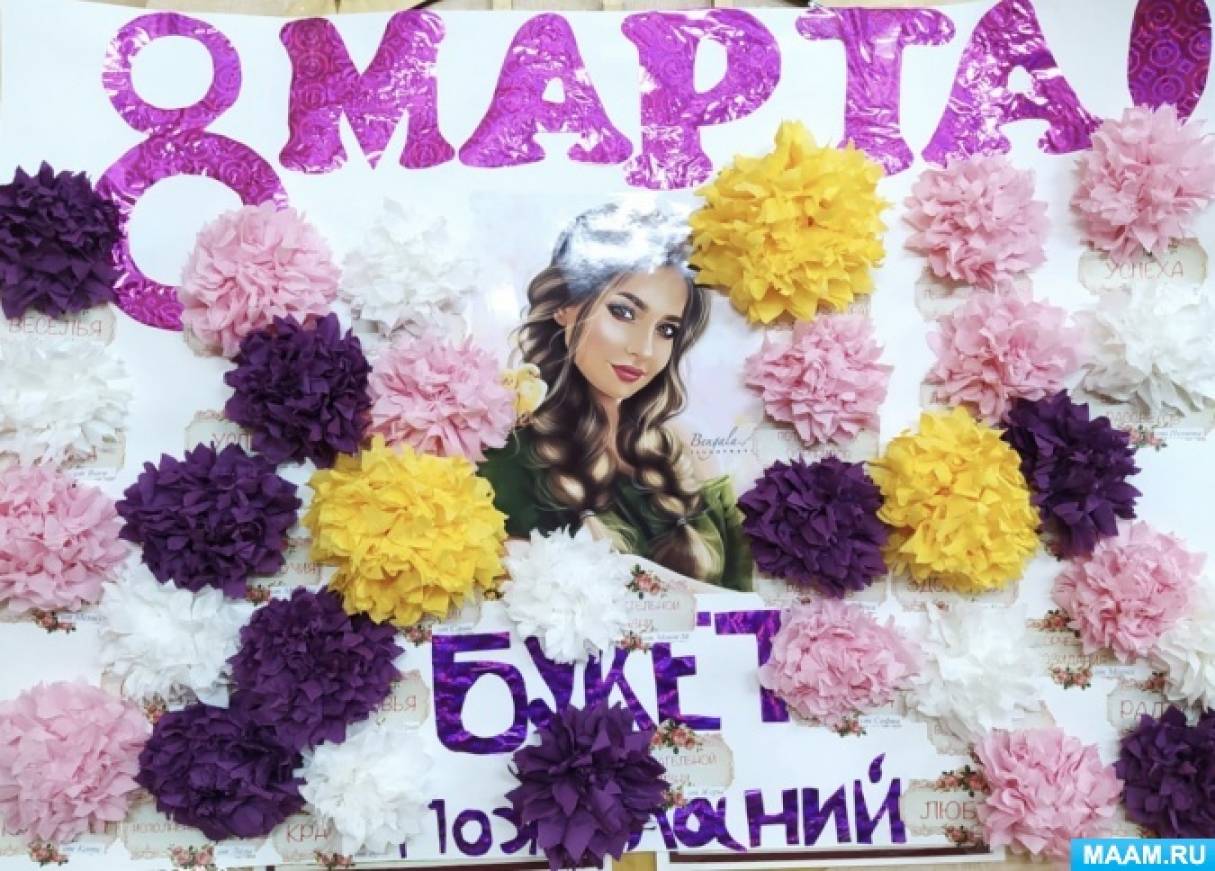 Женский день Стенгазеты к 8 марта Воспитателям детских садов