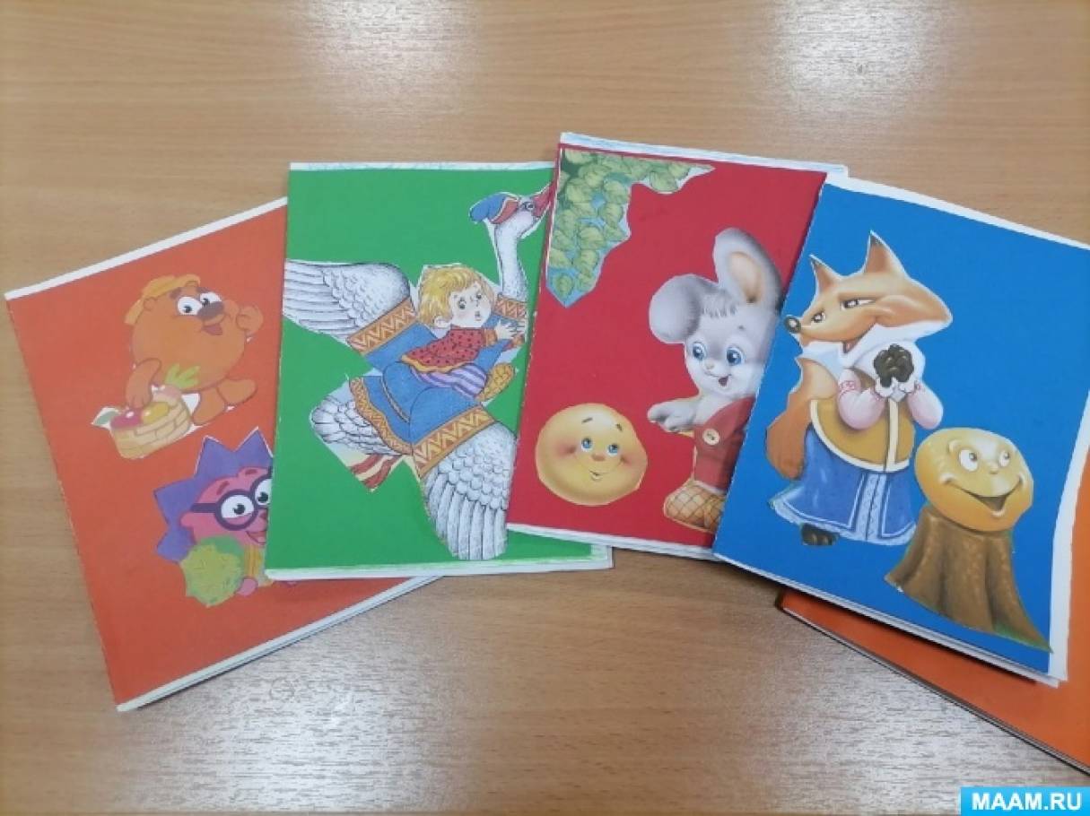 Изготовление книжки-малышки в подготовительной группе (2 фото ...