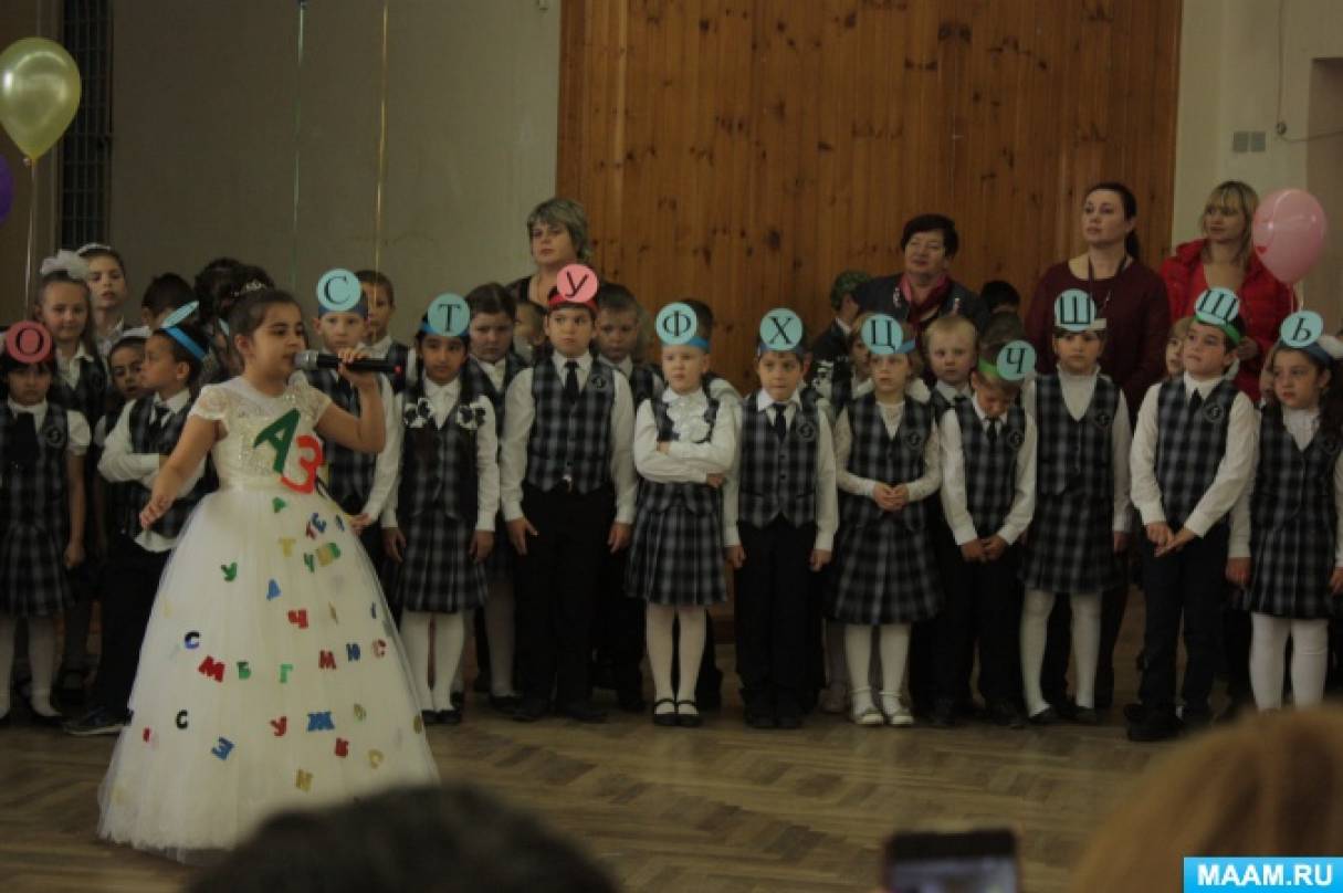 Сценарий праздника «Прощай, Азбука!» в 1 классе (5 фото). Воспитателям ...
