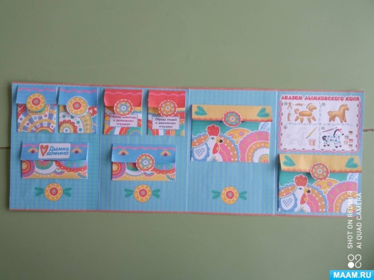 Лэпбук «Дымковская игрушка» для старшей группы (11 фото). Воспитателям ...