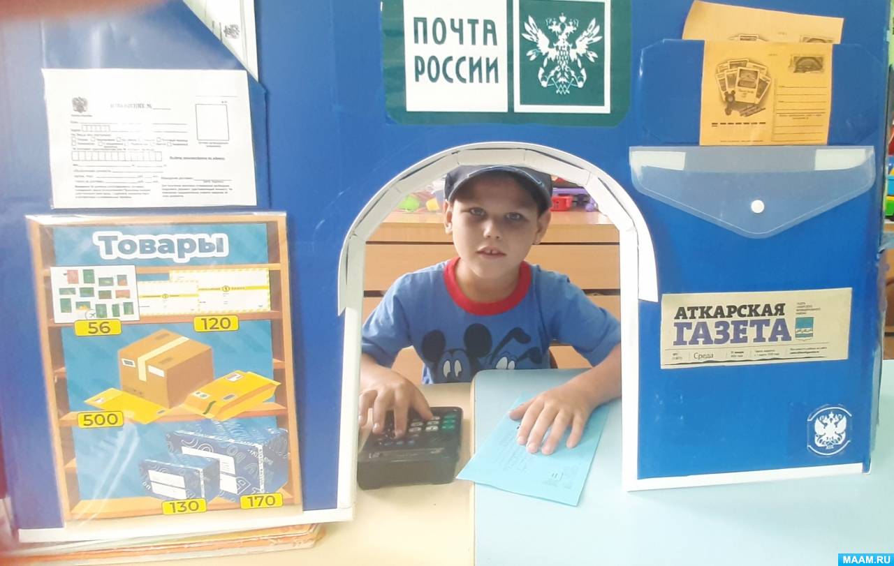 Сюжетно-ролевая игра «Почта» с детьми с ОВЗ (ЗПР) (18 фото ...