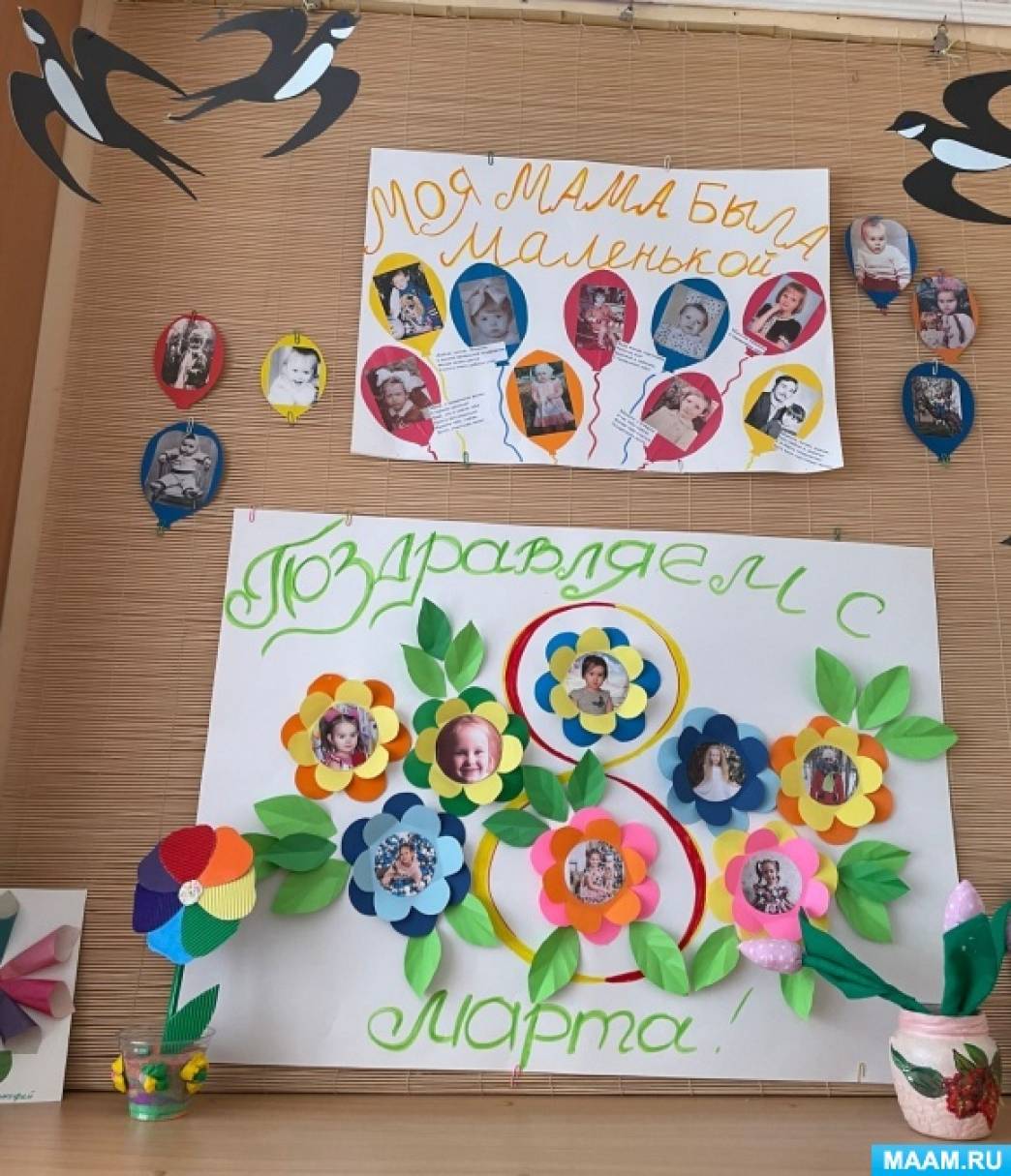 Женский день Стенгазеты к 8 марта Воспитателям детских садов