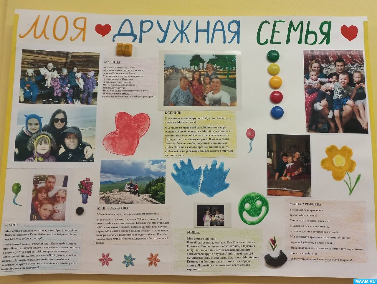 Стенгазета «Моя дружная семья» (4 фото). Воспитателям детских садов ...