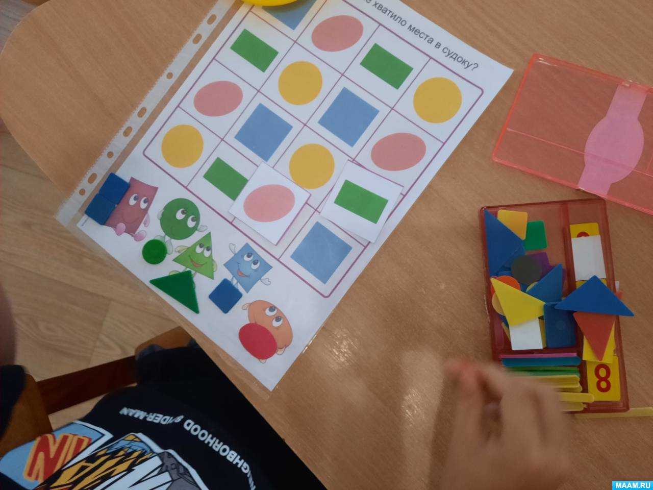 Дидактическая игра с геометрическими фигурами «Какой фигуре не хватило ...