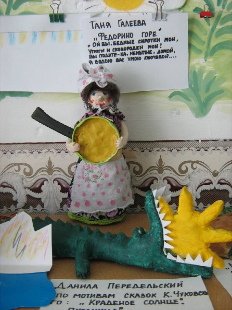 Сказки К. И. Чуковского к конкурсу «Моя любимая сказка» (2 фото ...