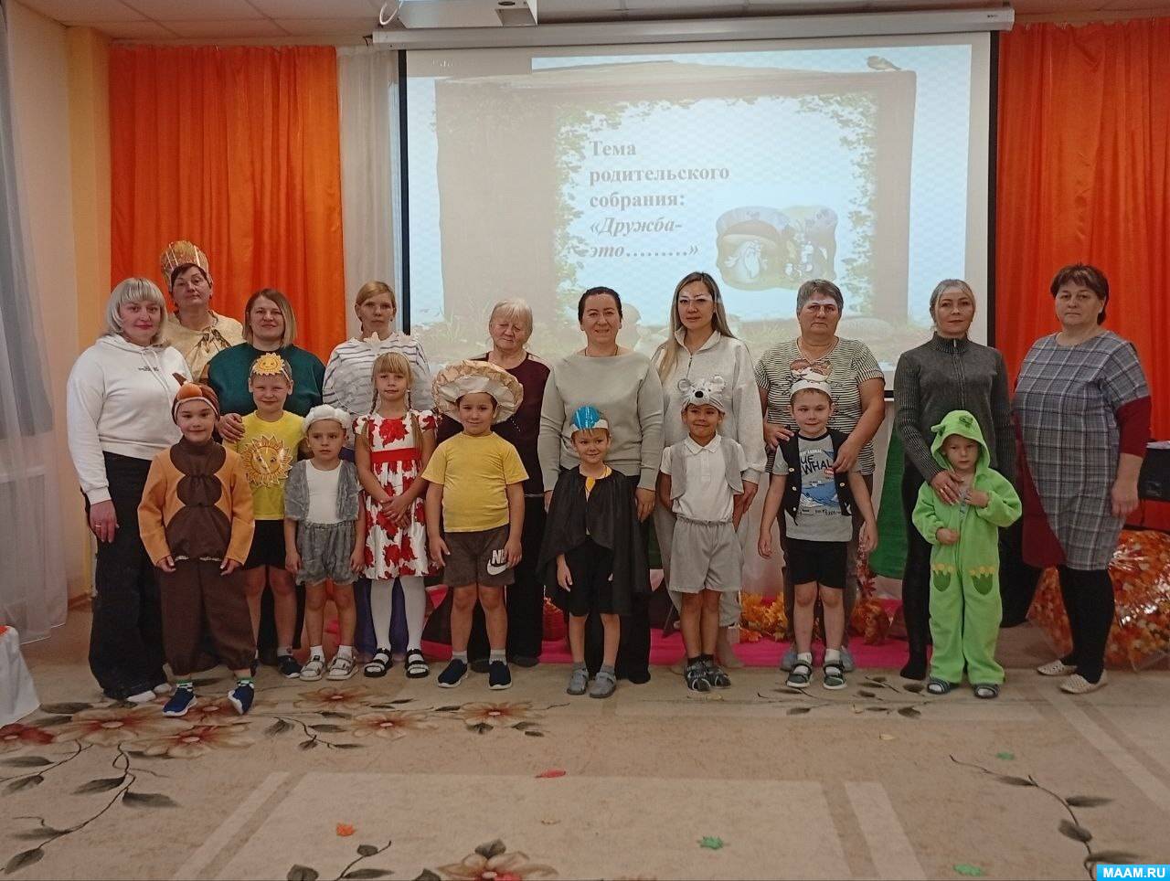 Родительские собрания в детском саду. Воспитателям детских садов ...