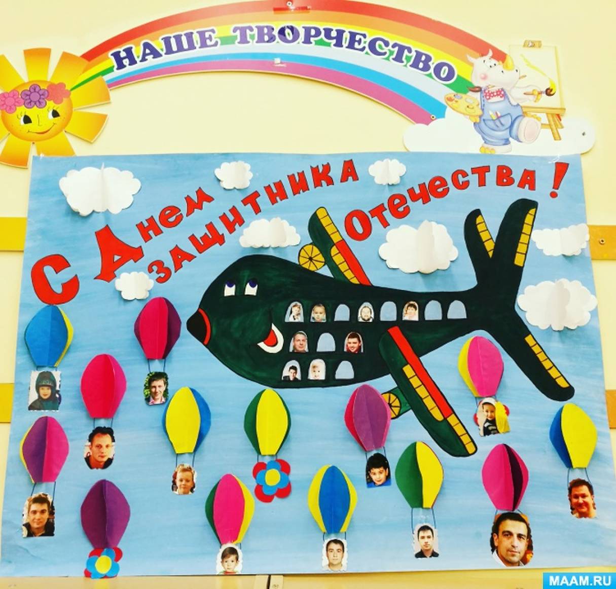 День защитника Стенгазеты коллективные работы Фотоотчёты Страница