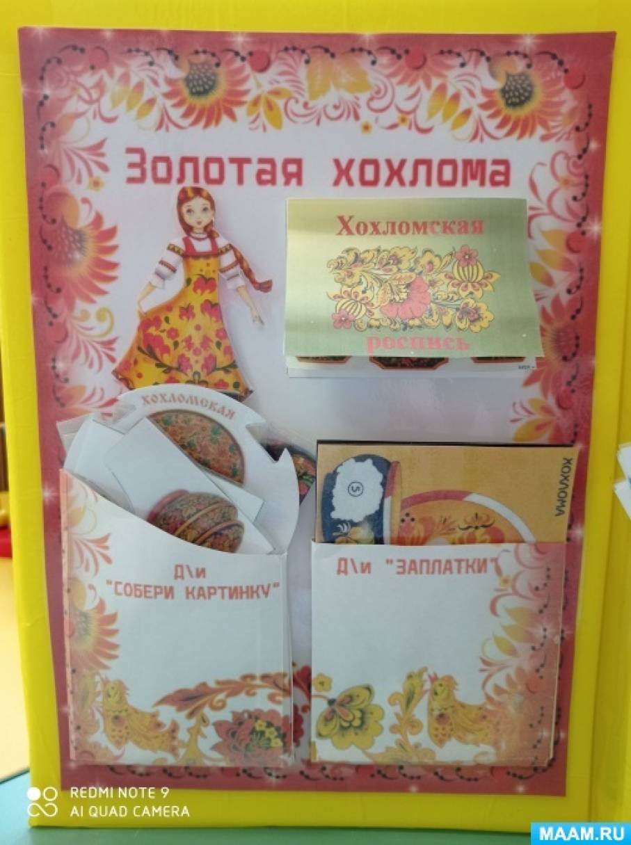 Лэпбук «Народные промыслы» (7 фото). Воспитателям детских садов ...