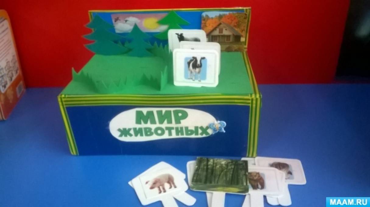 Дидактическая игра «Мир животных» (1 фото). Воспитателям детских садов ...