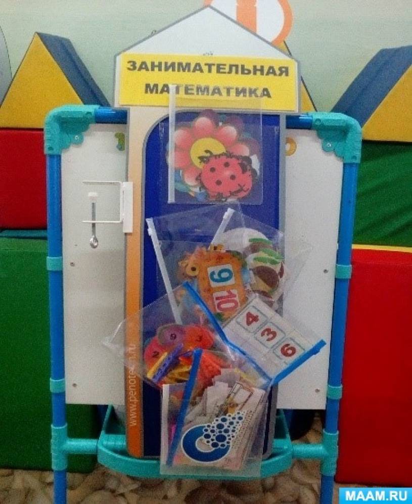 Дидактические пособия по ФЭМП для дошкольников «Домик Занимательной ...