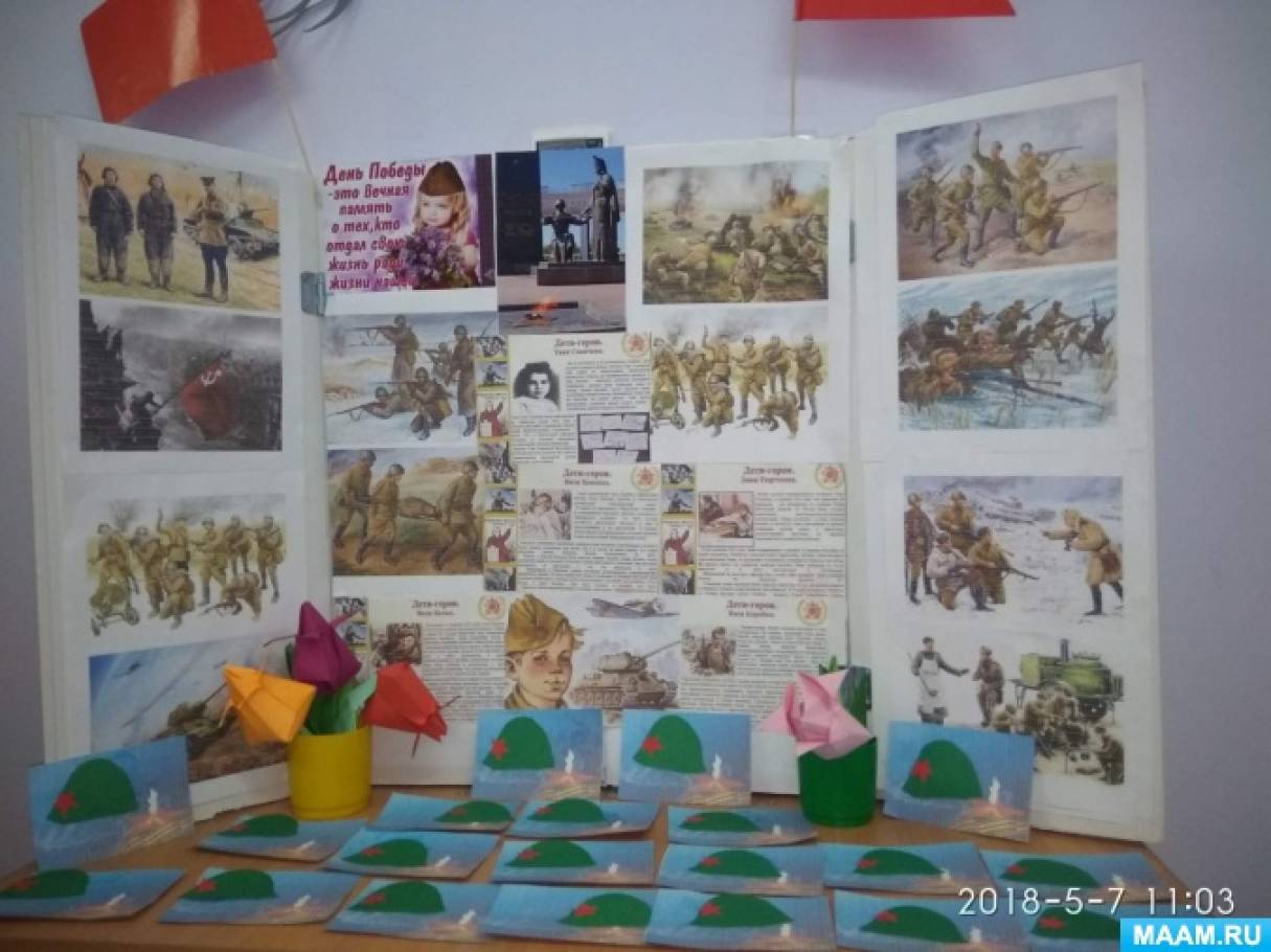 Фотоотчет «9 мая День победы 12 фото Воспитателям детских садов школьным учителям и