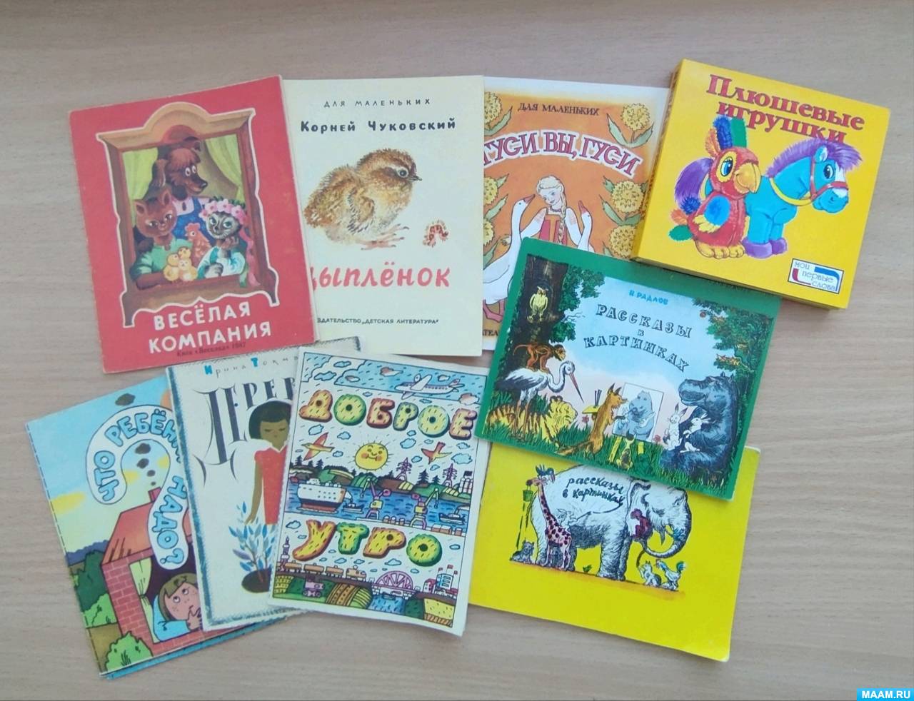 Книжки - малышки . Воспитателям детских садов, школьным учителям и ...
