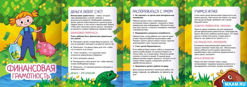 Календарь праздников на Декабрь 2024. Воспитателям детских садов ...